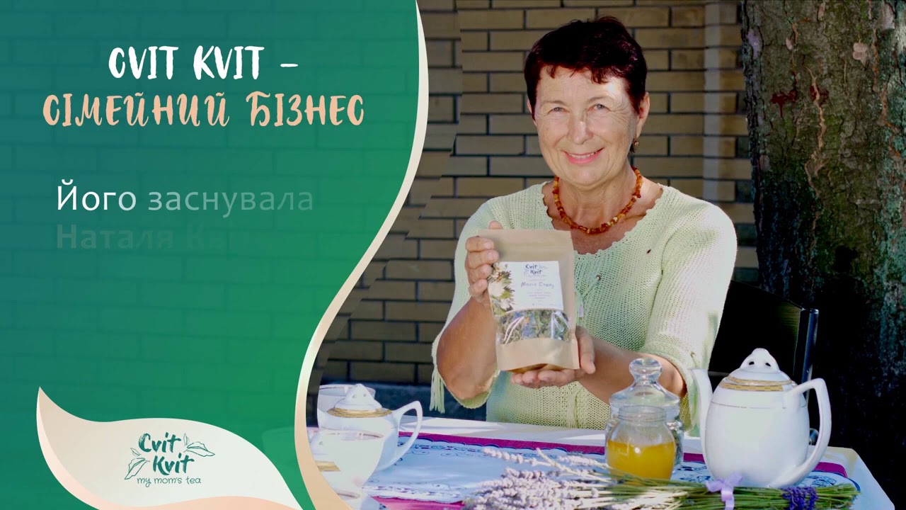 Cvit Kvit Крафтове виробництво вишуканих трав’яних чаїв - YouTube