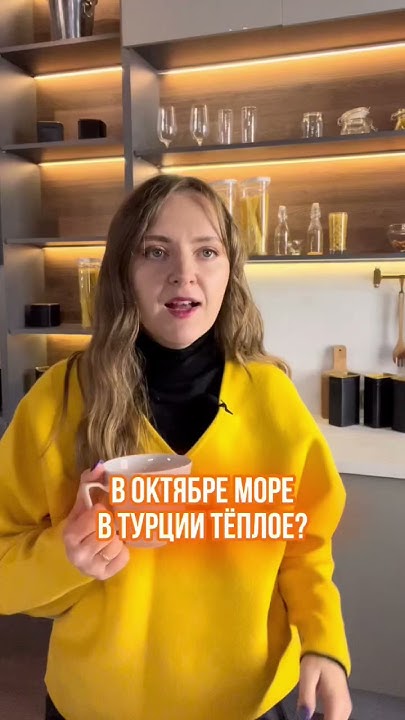 Отдых в Турции в октябре Youtube