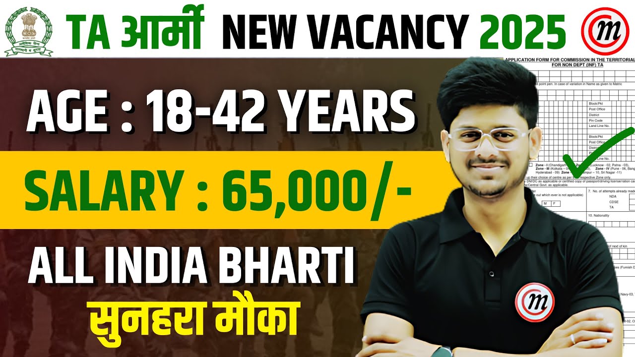 TA Army Recruitment 2025 | Territorial Army New Vacancy | TA Army ...