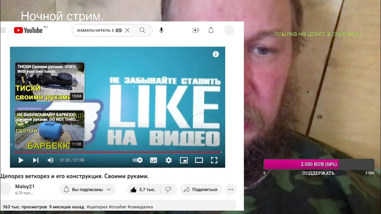 Веткодробитель своими двоими! - YouTube