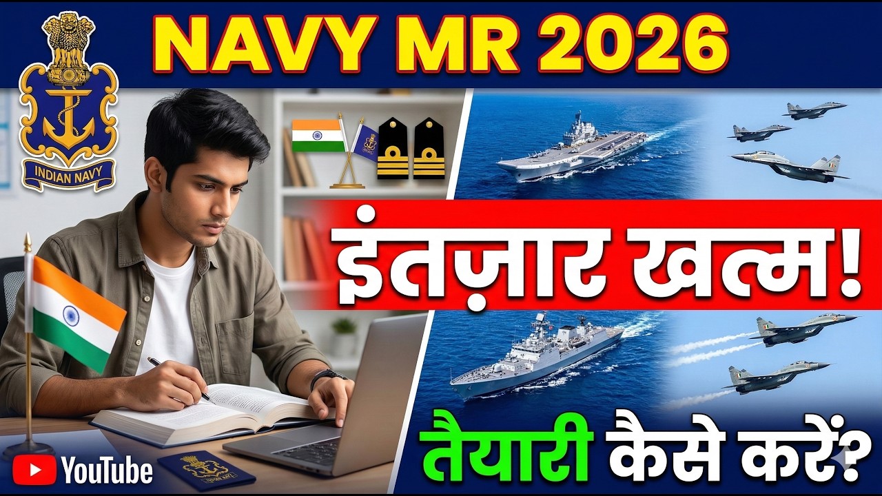 Navy MR New Vacancy 2026 | Navy MR Syllabus 2026 | Navy MR Vacancy 2026 ...