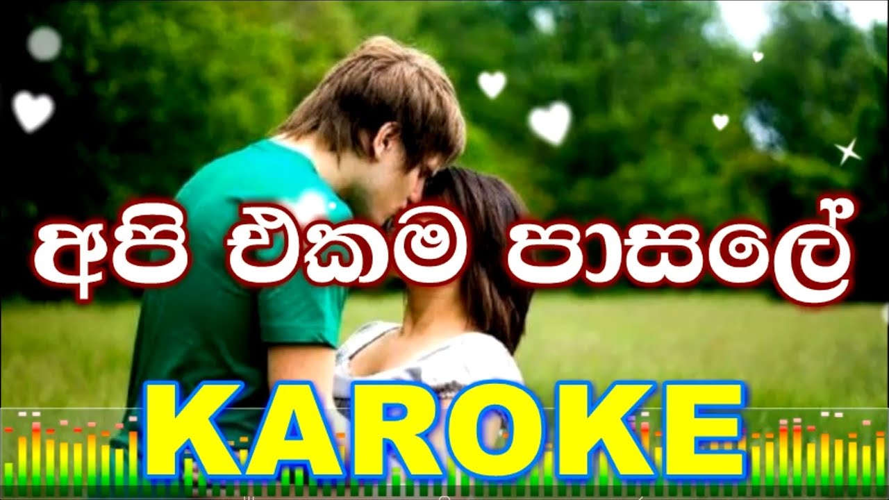 Api Ekama Pasale - Sujatha Aththanayake Karaoke Without Voice - YouTube