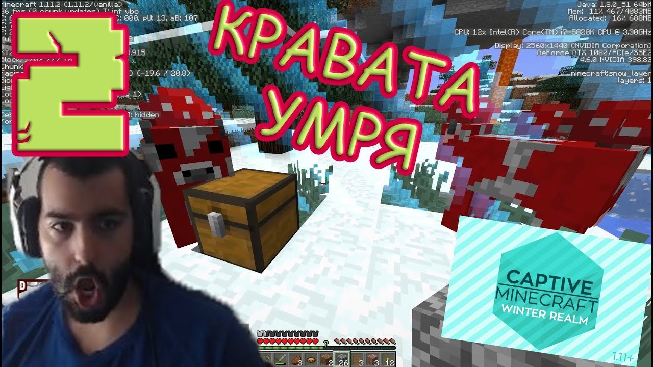 Captive Minecraft IV! МЪРДАЙТЕ ВЕ КРАВИ! #2 - YouTube