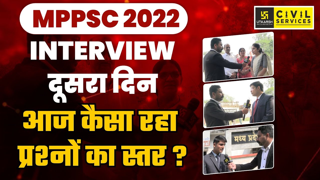 MPPSC Interview 2022 | Day-2 | आज कैसा रहा प्रश्नों का स्तर ? - YouTube