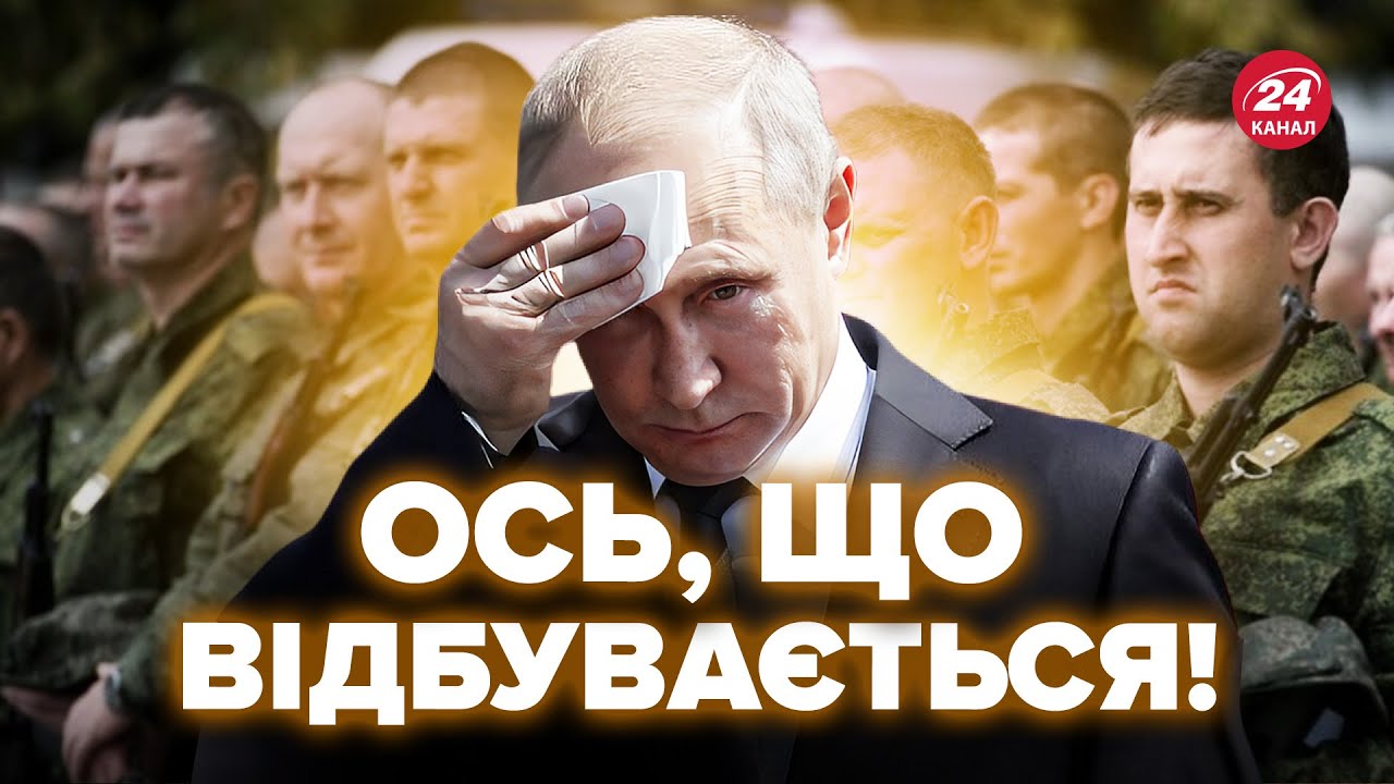 😳У Кремлі повний ХАОС Путін НАЛЯКАНИЙ боїться НАСЛІДКІВ Моблізації в