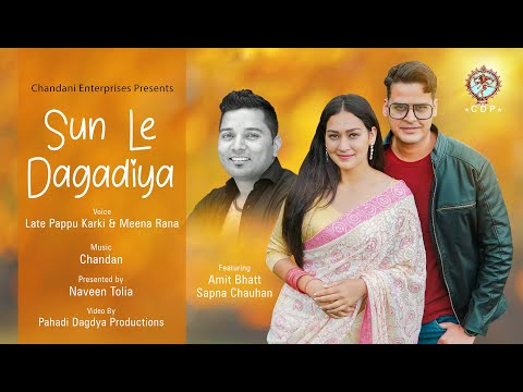 || SUN LE DAGADIYA||PAPPU KARKI || MEENA RANA|| KUMAONI SONG||2020||