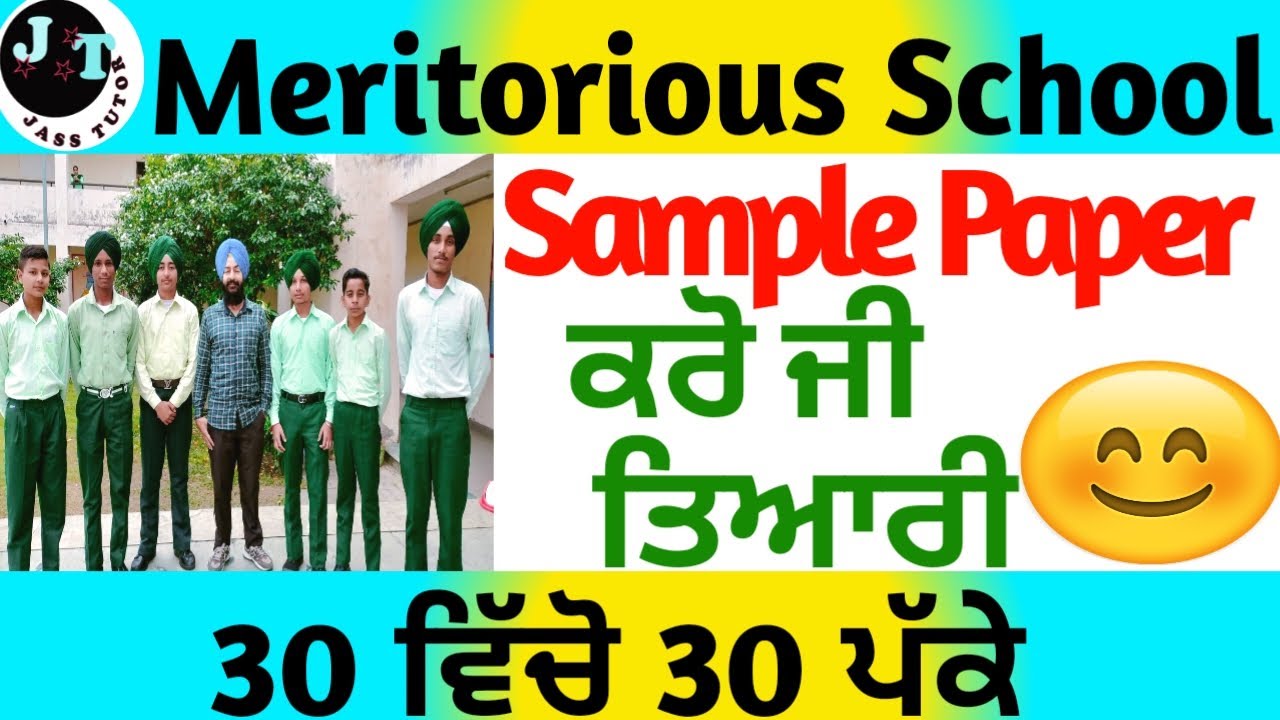 Sample paper meritorious school exam 2024 - YouTube