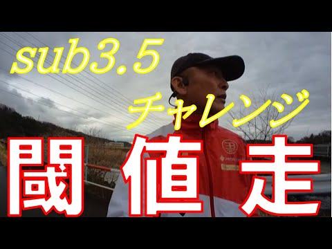 #140 Sub3.5チャレンジ 閾値走にトライ！ - YouTube