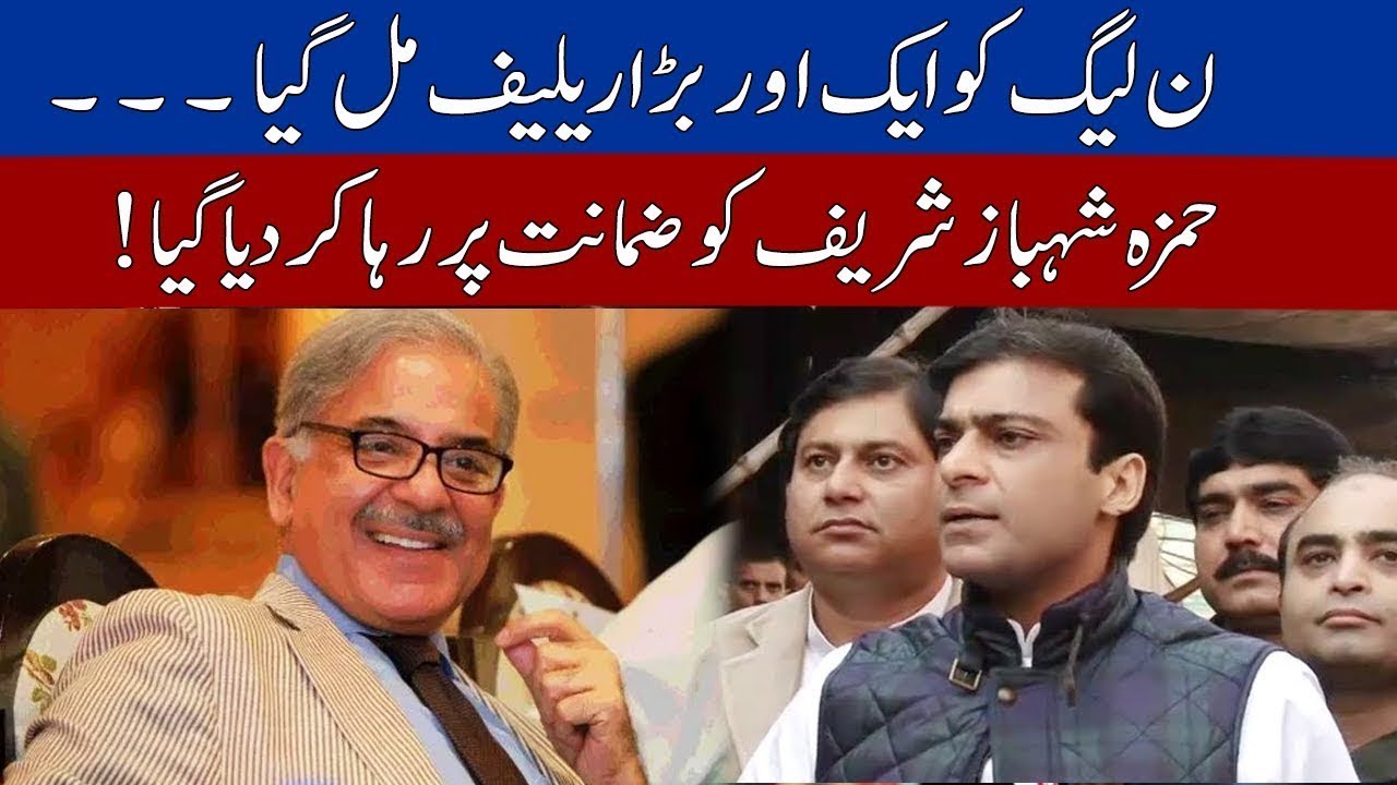 Who is expected to be arrested for releasing Hamza Shahbaz? - YouTube