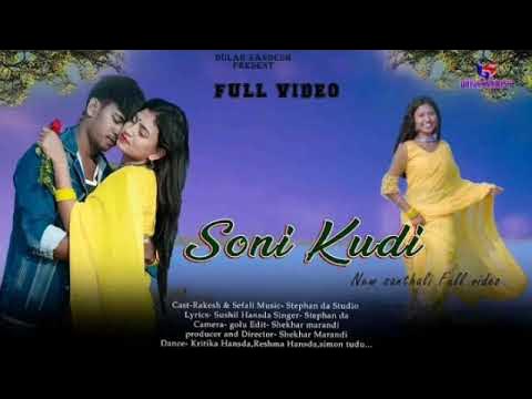 Soni Kuri | Rakesh Hansda & Sefali Hembrom | New Santali Video Songs 2023 | Shekhar Mardi - YouTube