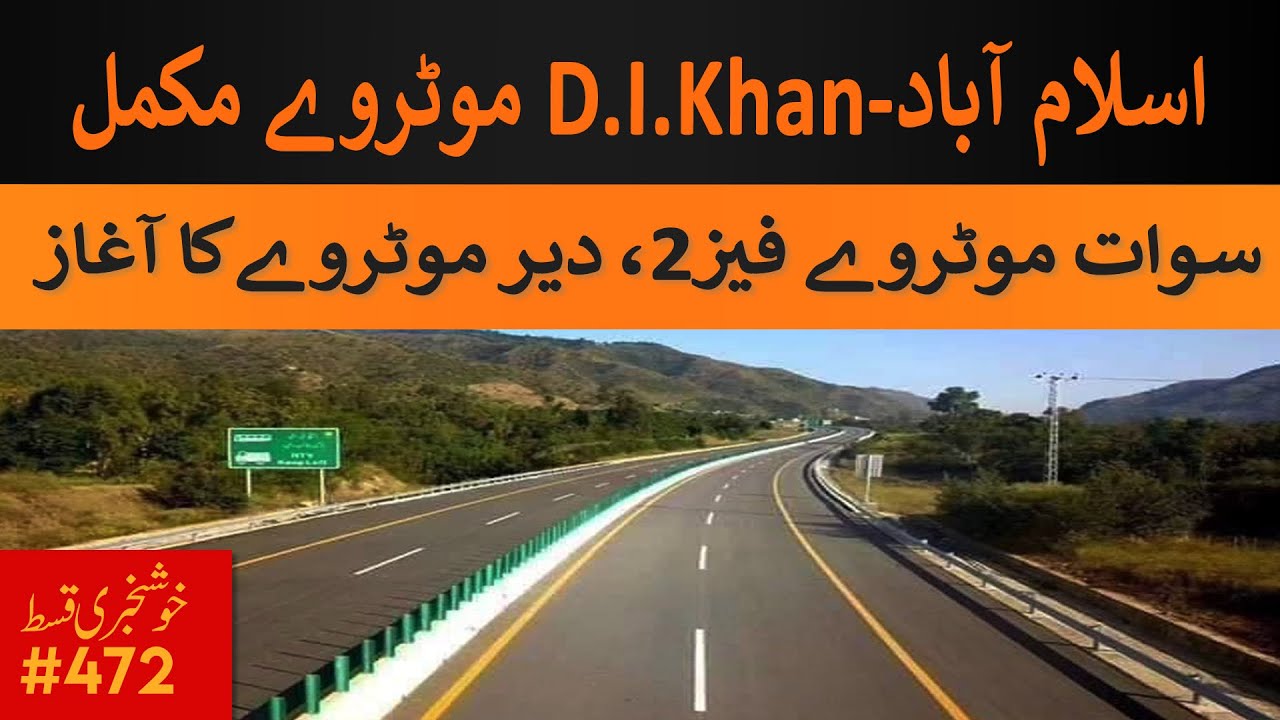 Islamabad- D.I.Khan Motorway Completed, Swat Motorway Ph2,Dir Motorway ...