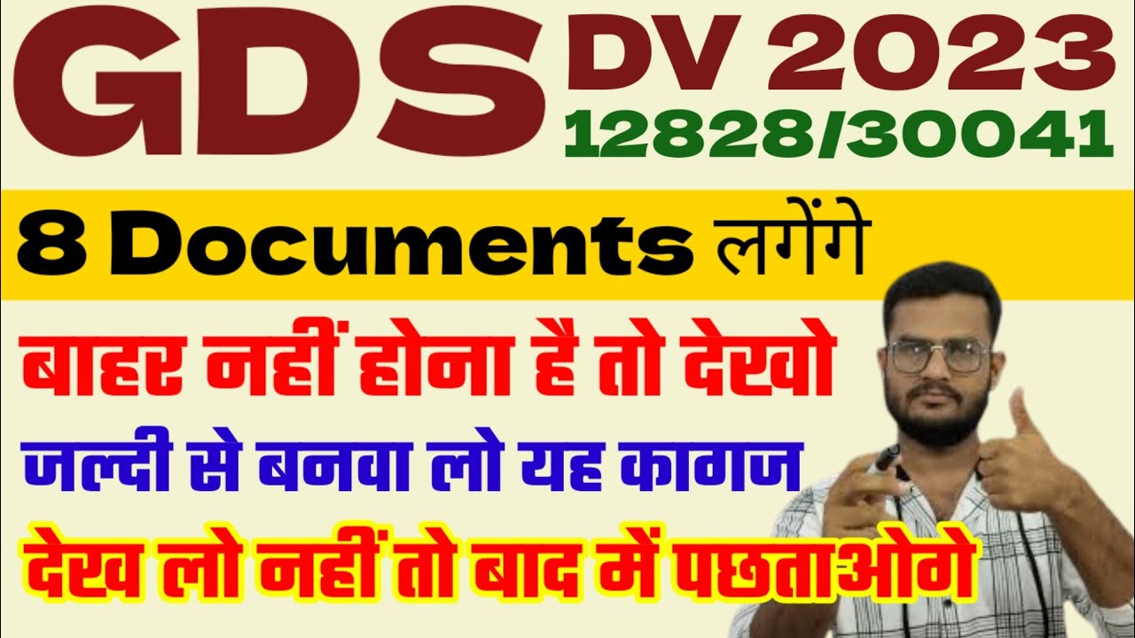 Post Office GDS 2023 Documents Verification | GDS Documents ...