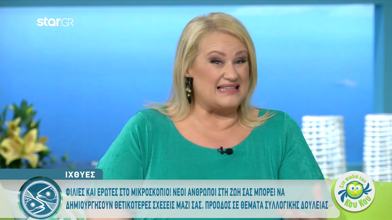 Ιχθύες | Επιστροφή του Κρόνου στο ζώδιο του Αιγόκερου - Προβλέψεις για ...