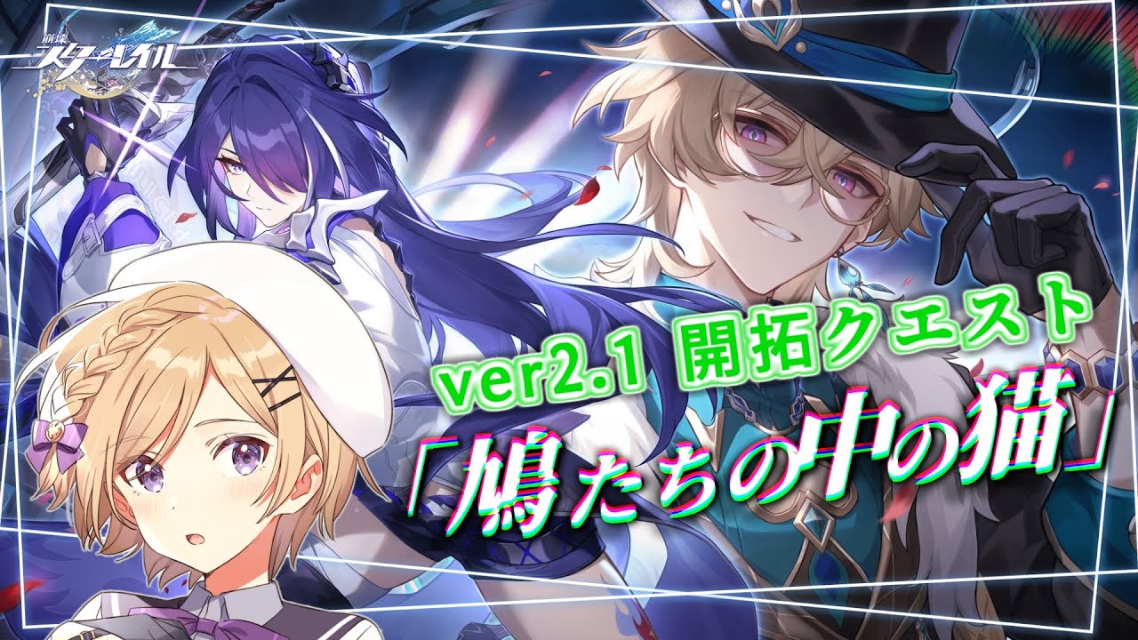 崩壊スターレイル】ver2 1！ピノコニー開拓クエスト「ベルベットの中の悪魔」を引き続きじっくり進める【 Vtuber 月宮花音 Honkai