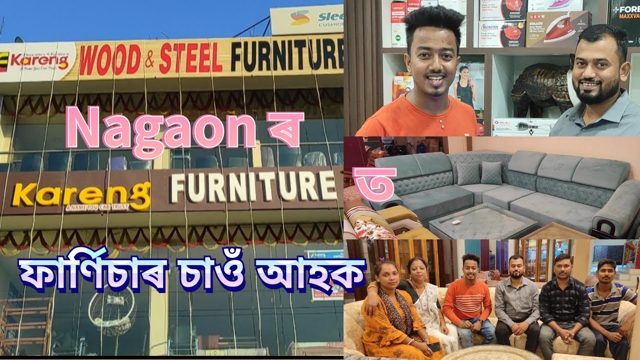 KARENG t ফার্ণিচাৰৰ দাম জানো আহক...Modern furniture at cheapest rate 😳 ...
