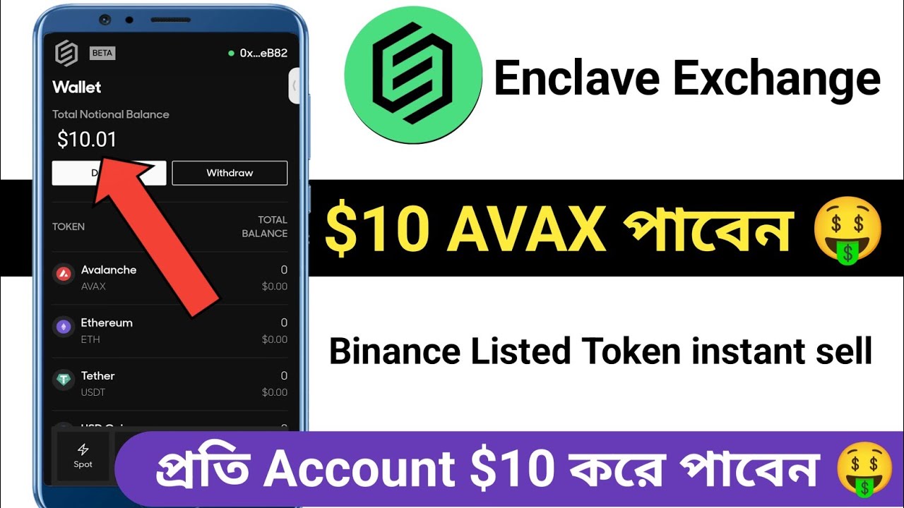 প্রতি Account $10 AVAX Token পাবেন🔥🤯 Already Binance Listed 🤑Enclave ...