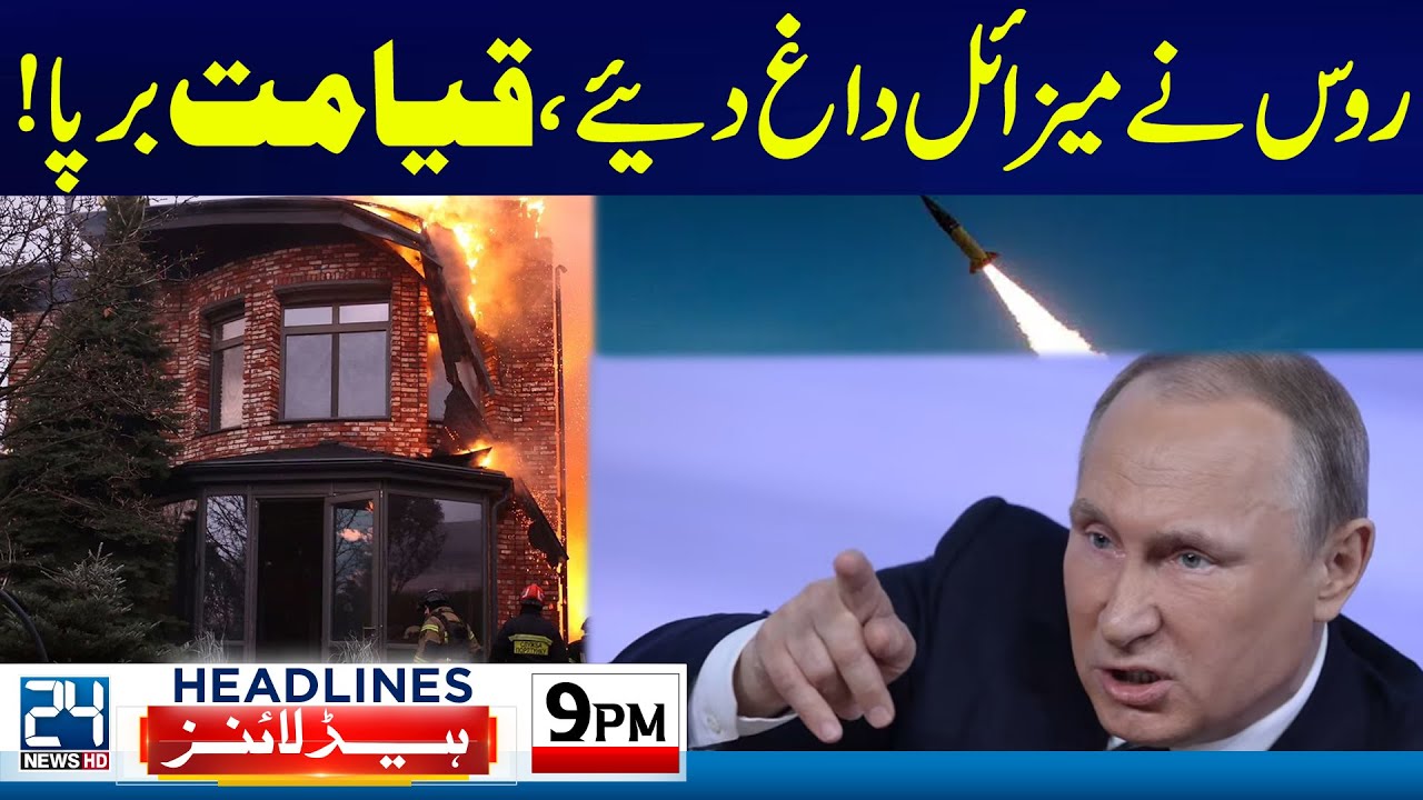Alarming Situation - Russia In Action - 9pm News Headlines -21 Nov 2024 ...