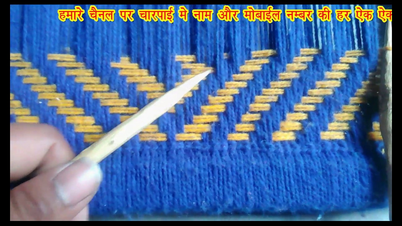How to make charpai banana # charpoy design bunai # चारपाई में ज बनाना ...