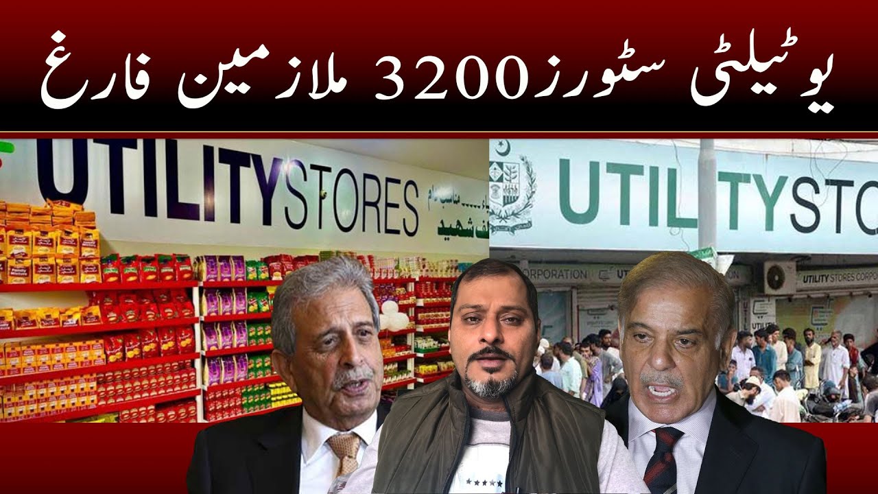 Utility Stores Lay Off 3,200 Employees Government Nay Utility Stores ...
