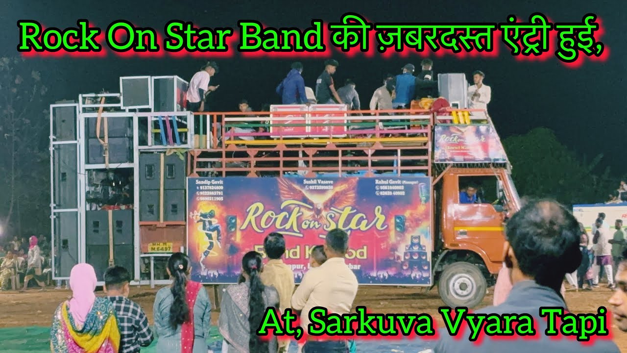 Rock On Star Band की ज़बरदस्त एंट्री हुई, At, Sarkuva Vyara Tapi ...