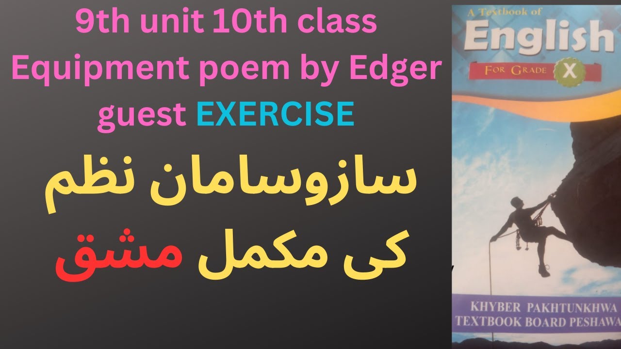 9th-unit-10th-class-equipment-poem-complete-exercise-youtube