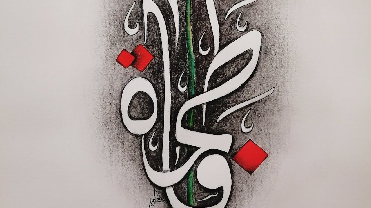 Izaat e Khuda Han Fatima...... - YouTube