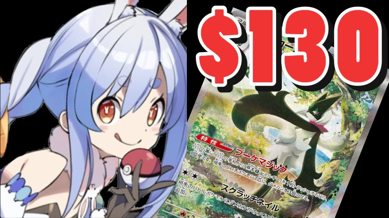 【Pokemon card】pekora got a $130 card!? 【Hololive / EN sub】 - YouTube