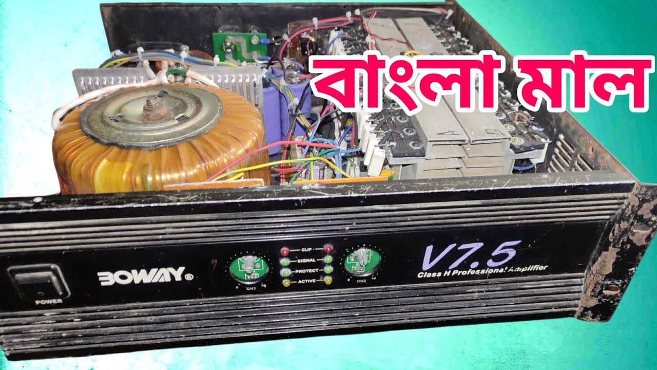 বাংলা হাতে বানানো ব্রিজ মোড এমপ্লিফায়ার || Class ab bridge mode ...