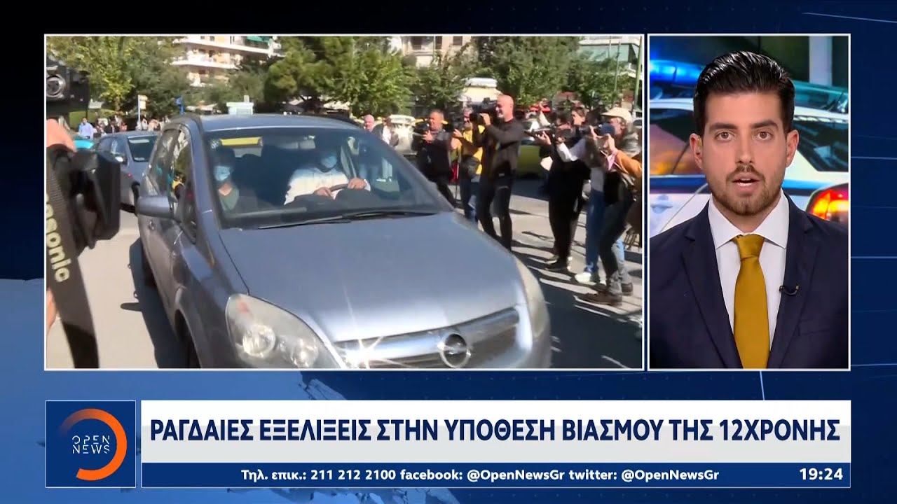 Στη ΓΑΔΑ αυτοβούλως τρεις άντρες που συνομιλούσαν με την 12χρονη ...