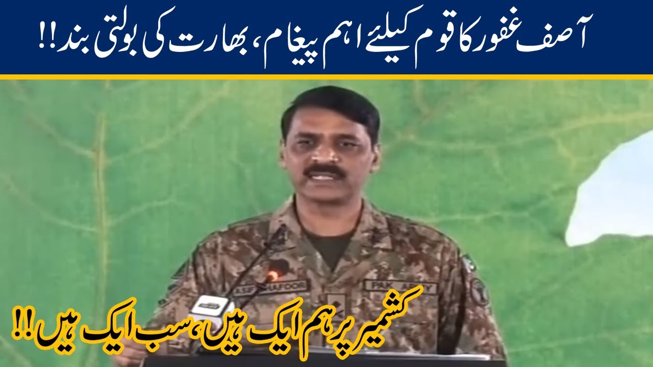 DG ISPR Asif Ghafoor Great Message For Pakistan On Kashmir - YouTube