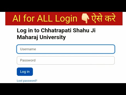 AI for ALL Courses me Login ऐसे करे | LMS CSJMU Samarth Portal Login ...