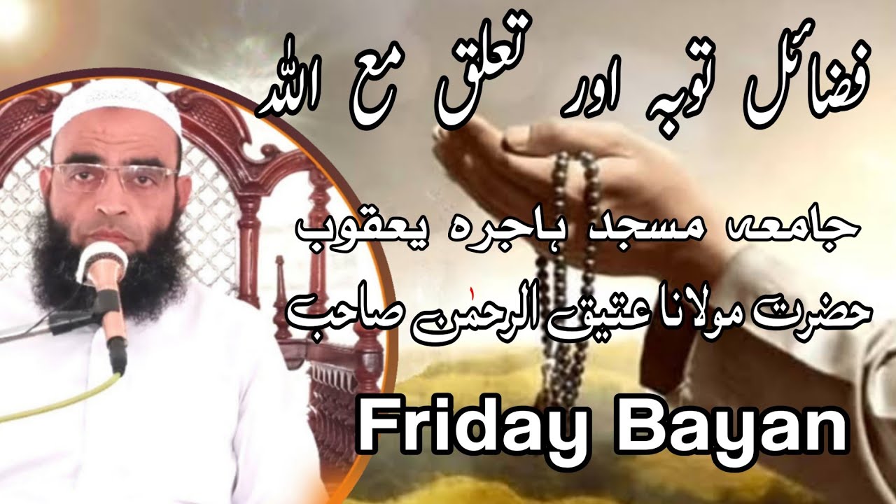 𝐅𝐚𝐳𝐚𝐢𝐥 𝐞 𝐓𝐨𝐛𝐚 𝐨𝐫 𝐓á𝐥𝐚𝐪 𝐌á𝐀𝐥𝐥𝐚𝐡 || 𝐀𝐥𝐤𝐚𝐡𝐟 𝐎𝐟𝐟𝐢𝐜𝐢𝐚𝐥 || 𝐌𝐚𝐮𝐥𝐚𝐧𝐚 𝐀𝐭𝐞𝐞𝐪 𝐮𝐫 𝐑𝐞𝐡𝐦𝐚𝐧. - YouTube