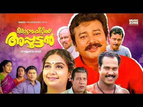 Kottaram Veettile Apputtan | Malayalam Full Movie HD |  Jayaram, Shruti, Kalabhavan Mani, Jagathy