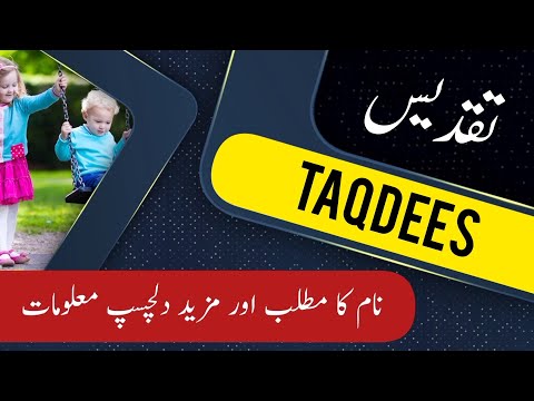 TAQDEES name meaning in urdu and English with lucky number | Islamic Baby Girl Name | Ali Bhai