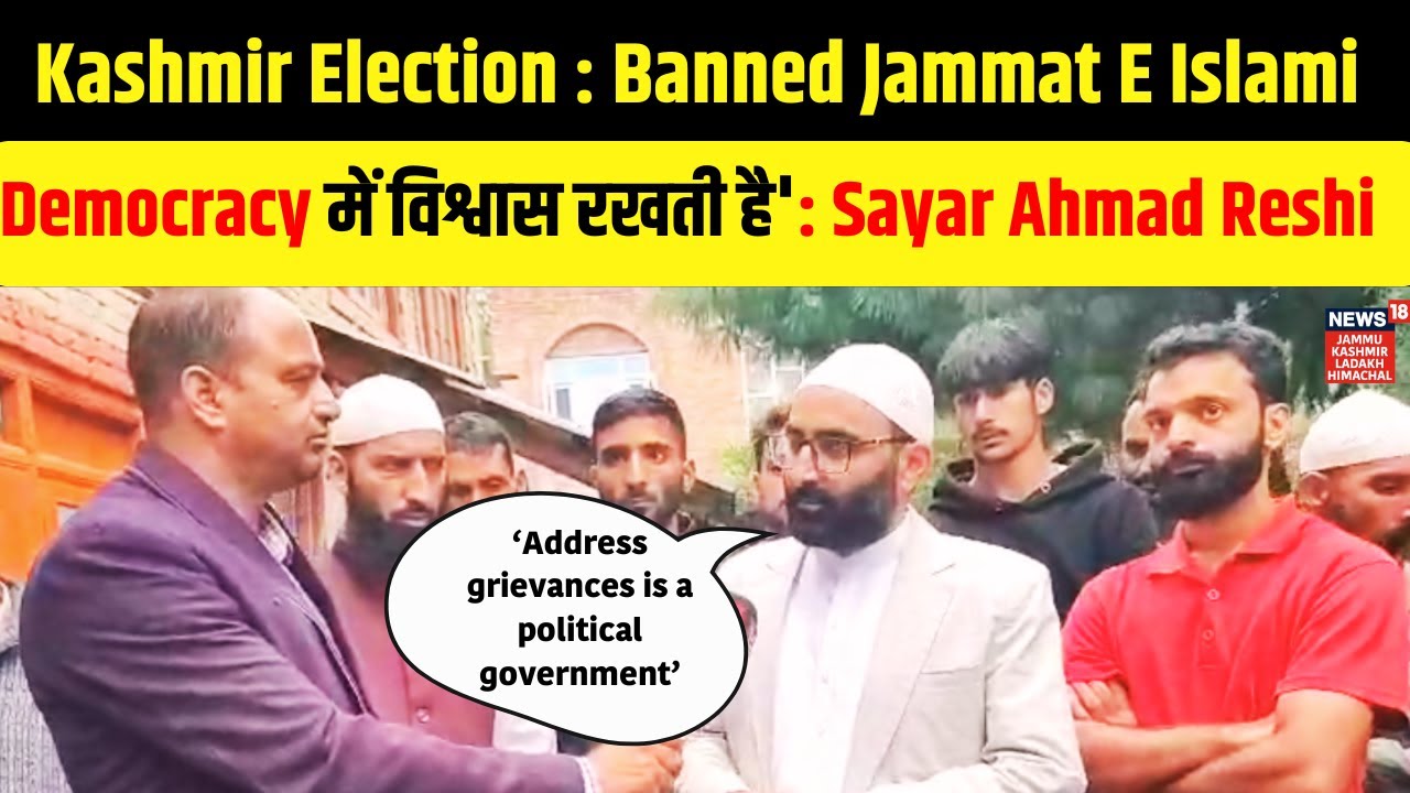 Kashmir Election | 'Banned Jammat E Islami लोकतंत्र में विश्वास रखती है ...