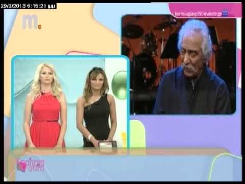 ΚΟΡΙΤΣΙΑ ΓΙΑ ΣΠΙΤΙ: ΔΗΛΩΣΗ "ΣΟΚ" ΚΩΣΤΑ ΧΑΤΖΗ - YouTube