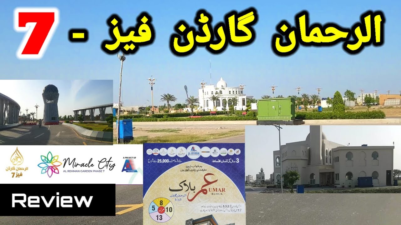 Al Rehman Garden Phase 7 | Miracle City | Umar Block | Review - YouTube