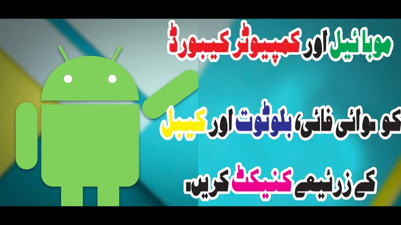 How To Connect External Keyboard To Android Devices Faizan Qadeer YouTube how-to-connect-external-keyboard-to-android-devices-faizan-qadeer-youtube