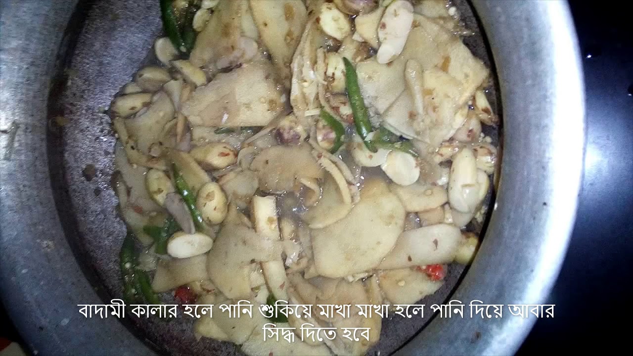 Garo Traditional Food Miaa Thebrong bigoron (বাঁশের কোড়ল, কাঁঠাল বীচি ...