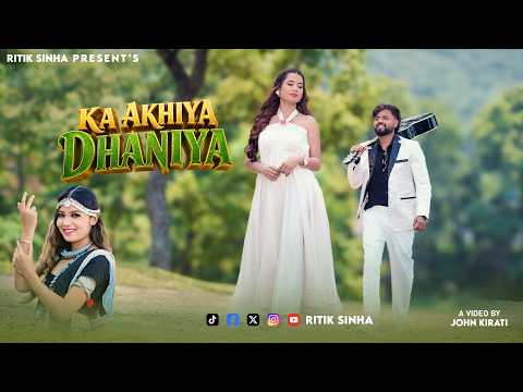 KA AKHIYA DHANIYA || Ritik Sinha & Annu Chaudhary Ft.Naeyera Sahanee || New Bhojpuri Song 2026