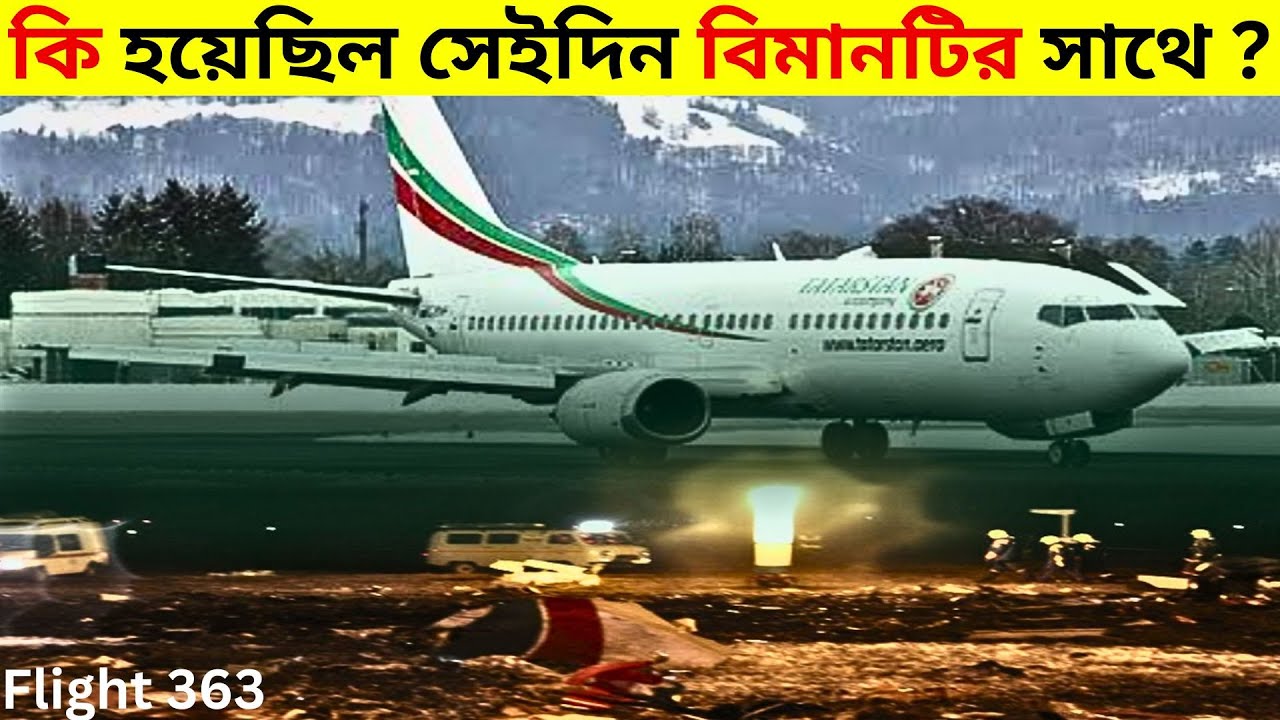 রাশিয়ান বিমান ৩৬৩ বিস্তারিত কাহিনী। Tatarstan Airlines Flight 363 ...
