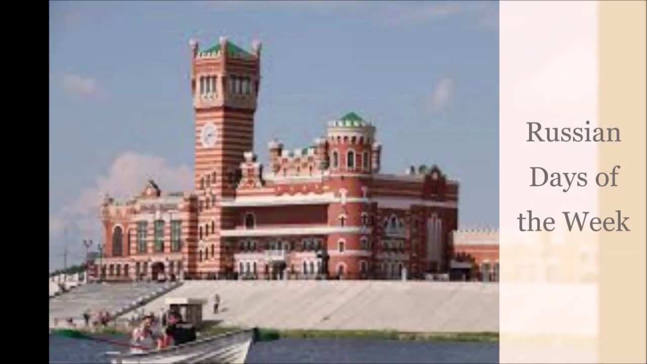 Russian Days of The Week: Learn Russian Free Online - YouTube