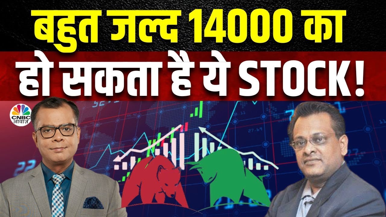 Sushil Kedia's Bold Stock Picks | Long Term में कौन से Stock से बनेगा ...