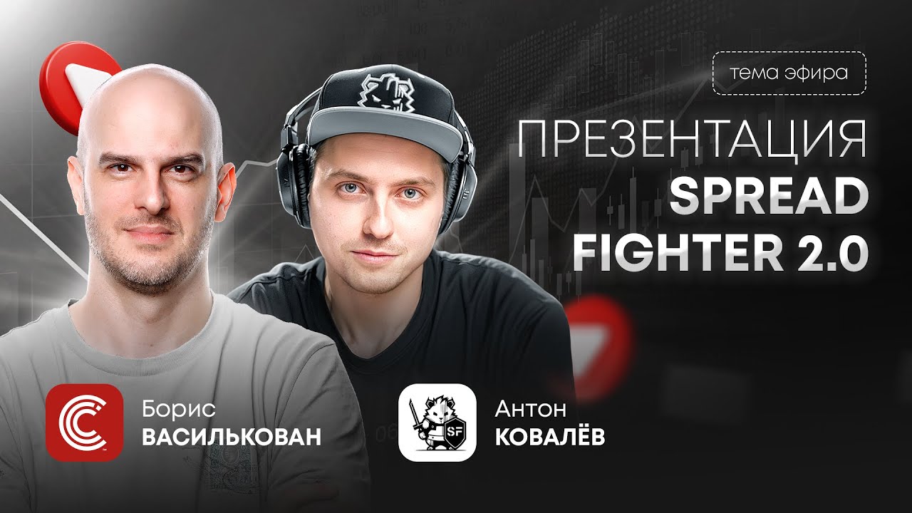 Презентация Spread Fighter 2.0 | Сicap - YouTube