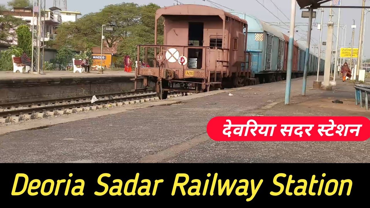 देवरिया सदर स्टेशन से मालगाड़ी High Speed निकलते हुए | Deoria sadar ...