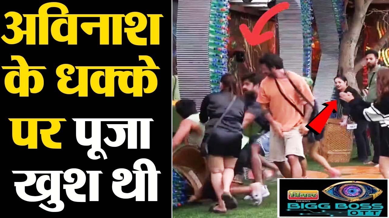 Bigg Boss OTT2 EXPOSED Pooja Bhatt smiling while Avinash pushed ...