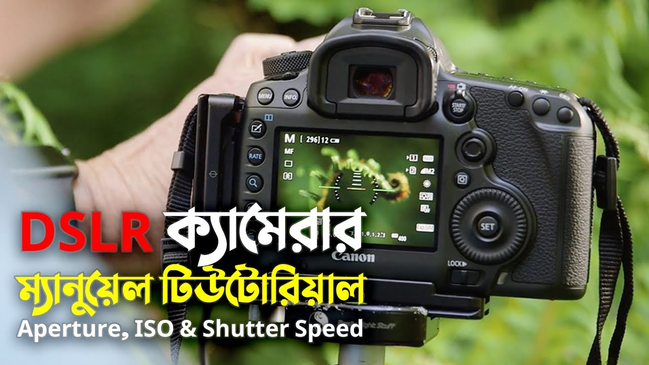 Aperture, ISO & Shutter Speed Tutorial Bangla | DSLR Camera Manual Settings Tutorial - YouTube