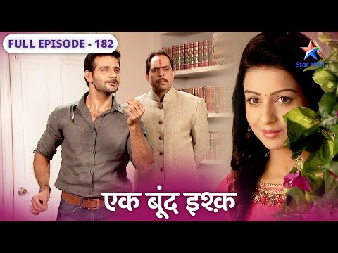 Ek Boond Ishq | Khud Kalavati, Mrityunjay ko le aayi ghar | FULL EPISODE-182 | एक बूंद इश्क़