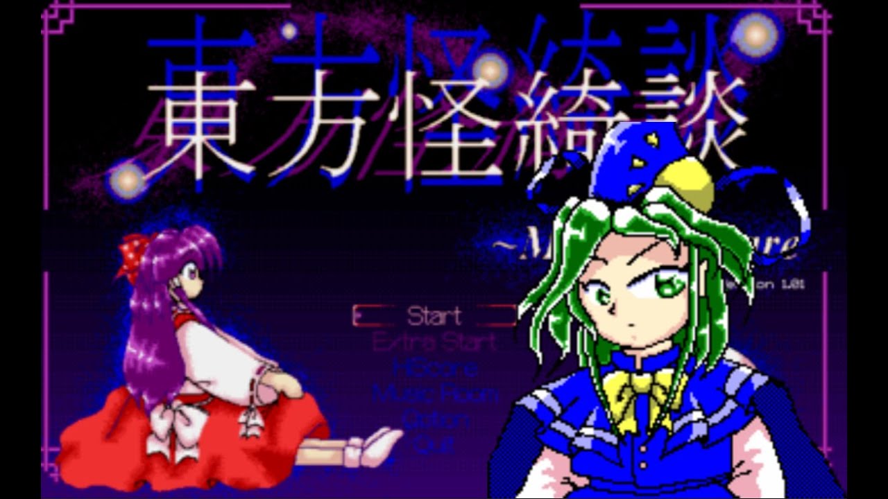 Touhou 5: Mystic Square - Mima Normal 1CC + Good Ending #3 - YouTube