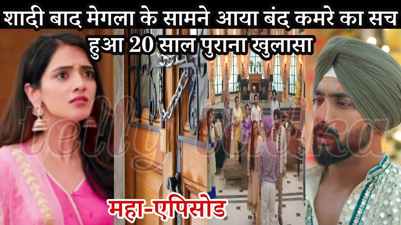 New Rab Rakha Latest Twist, शादी बाद मेगला के सामने आया बंद कमरे का सच ...